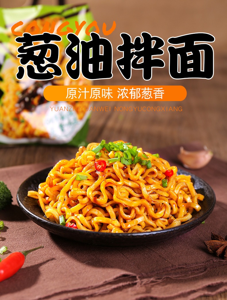 (NON-HALAL)同碗福方便拌面 咸蛋黄/蟹黄/葱油/椒麻鸡/小龙虾/意大利黑椒牛肉/香草卤牛肉/安格斯肥牛拌面 TONG WAN FU ...
