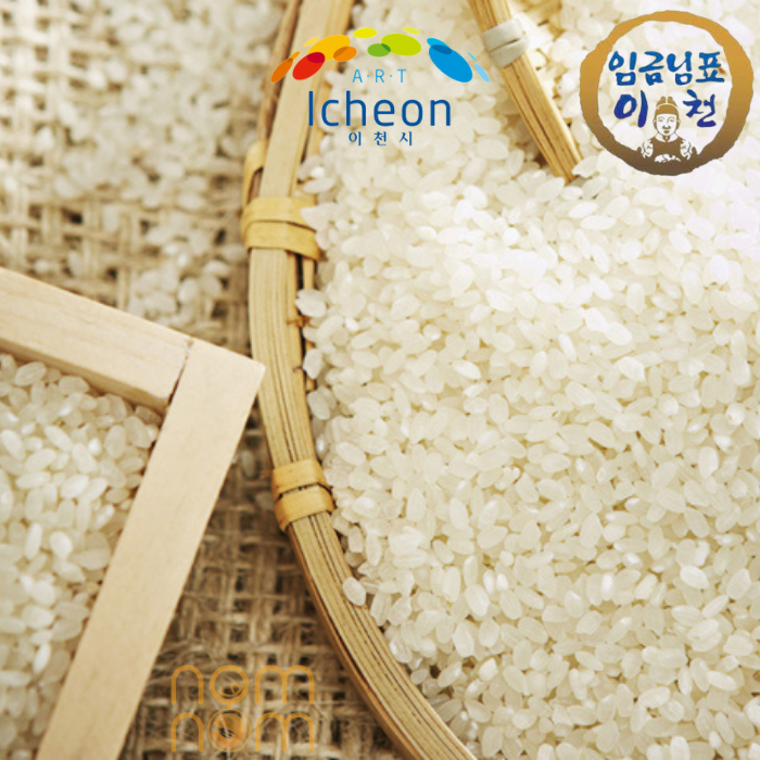 [HALAL] ICHEON Korea [King's Seal] 특Royal Grade short grain Rice ...