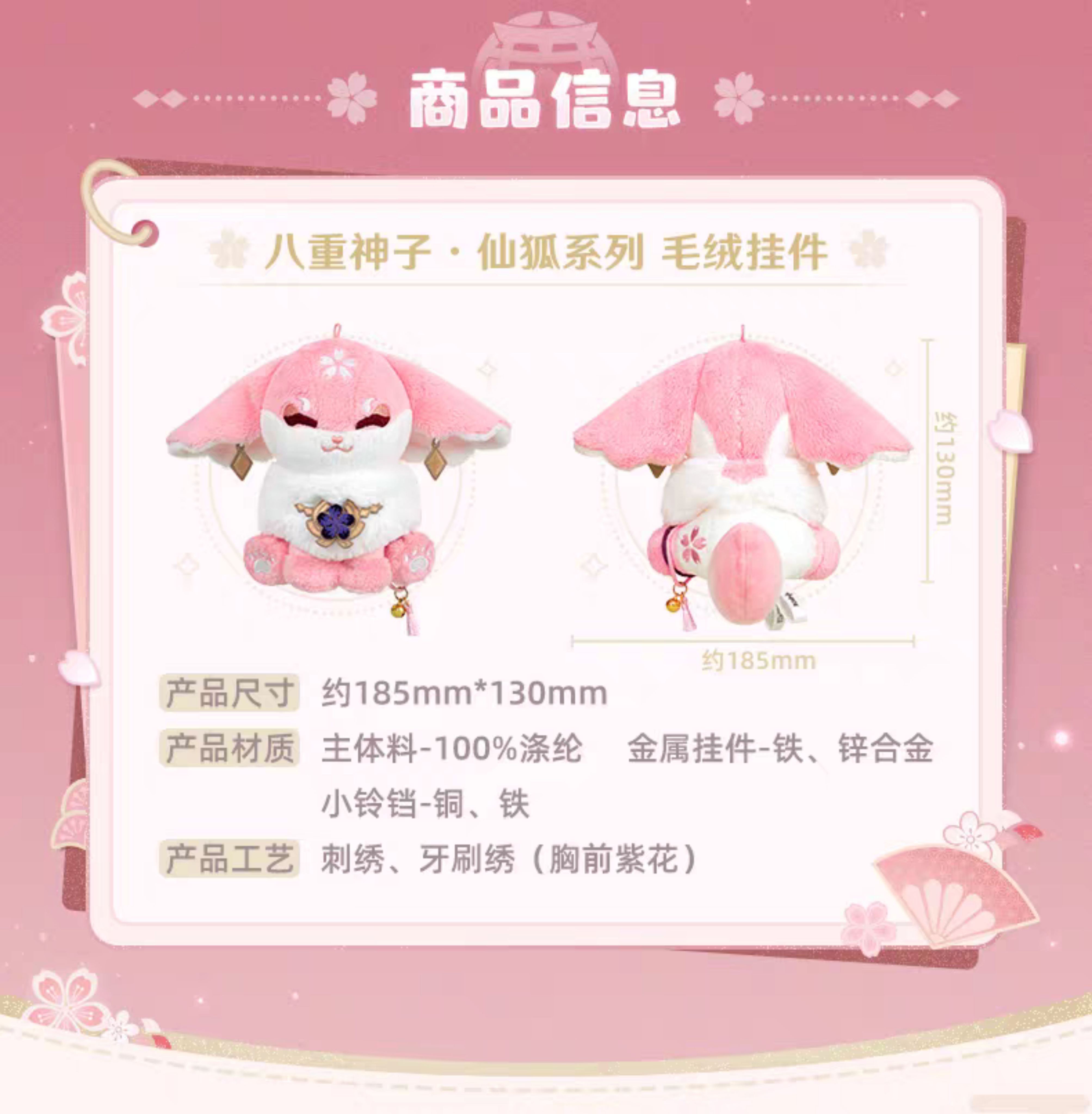 Mihoyo Genshin Impact Yae Miko Fox Plush Official Merchandise Merch ...