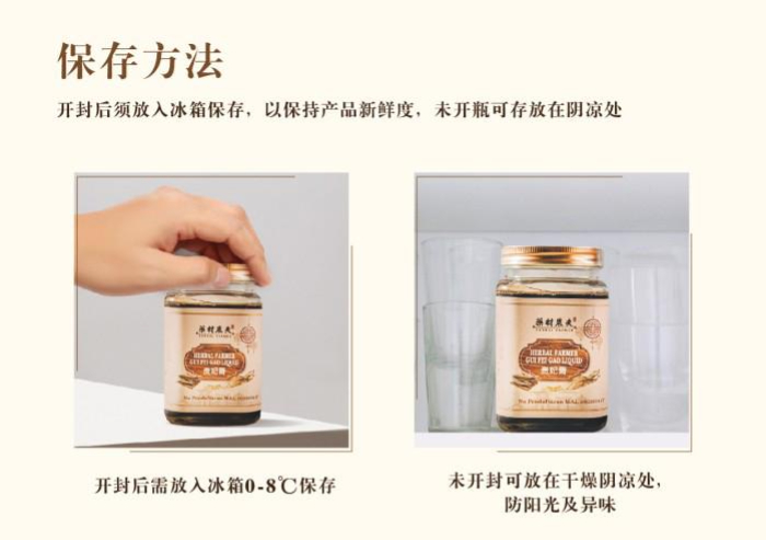 Herbal Farmer Gui Fei Gao Liquid 贵妃膏 (450g) | Shopee Malaysia