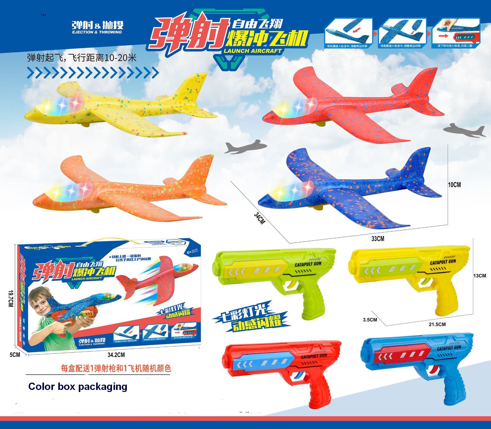 New projectile-launching and exploding fighter aircraft with cool ...
