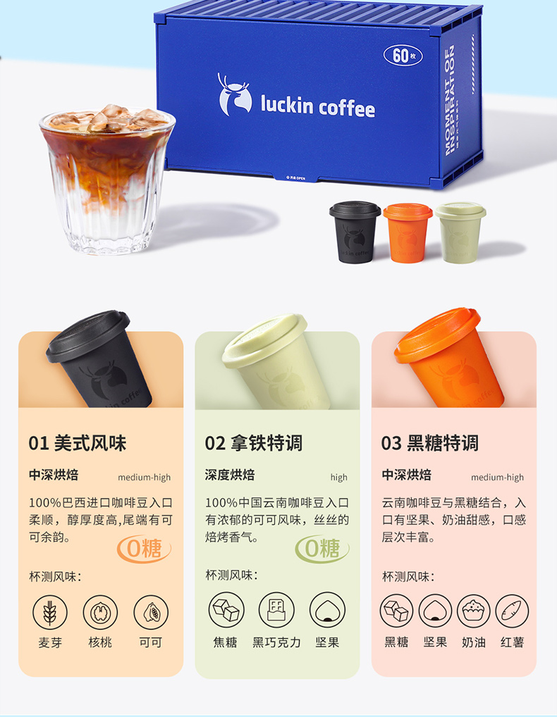 LUCKIN COFFEE Kopi☕瑞幸咖啡即溶咖啡1颗 Instant Coffee 1PC 元气弹冷萃冻干 Americano ...