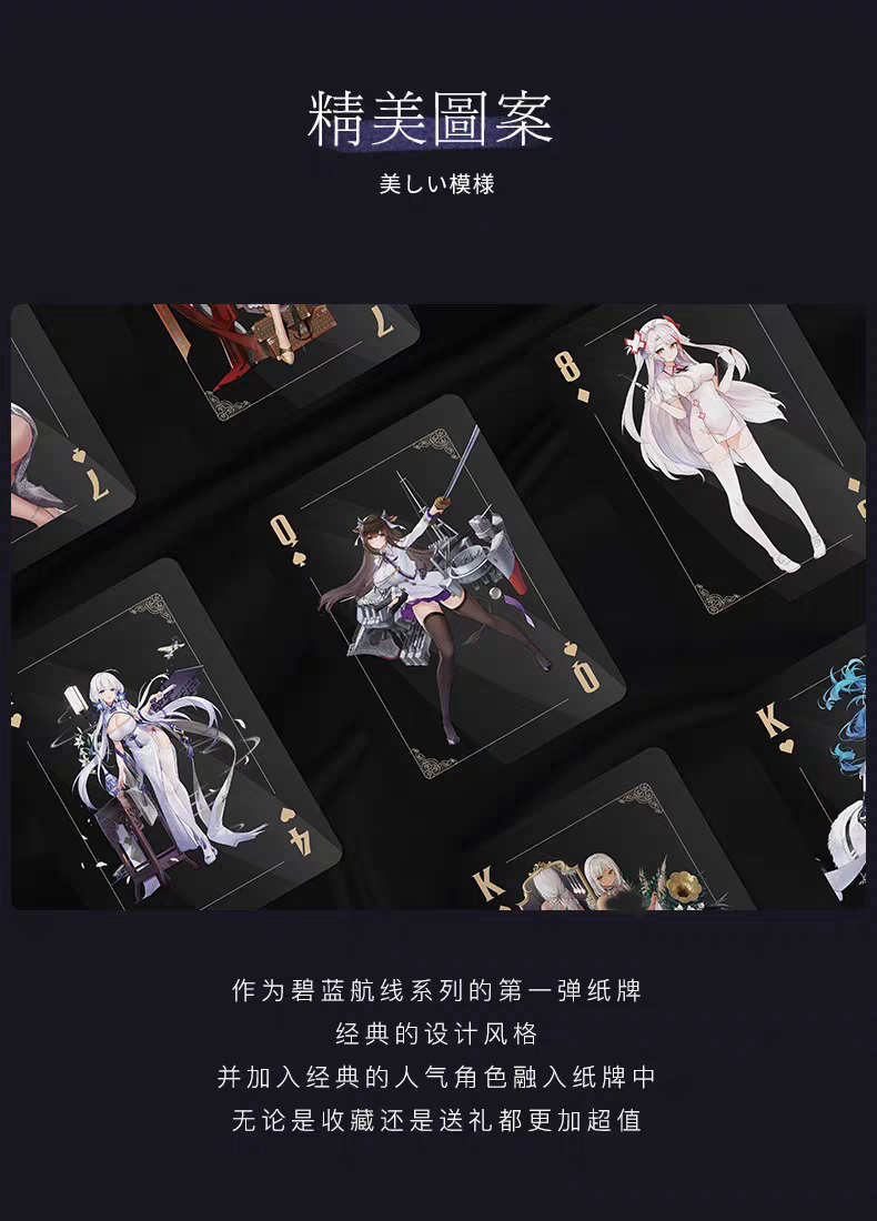 Ready Stock Premium Azur Lane Poker Card Collection 碧蓝航线扑克牌收藏卡 | Shopee ...