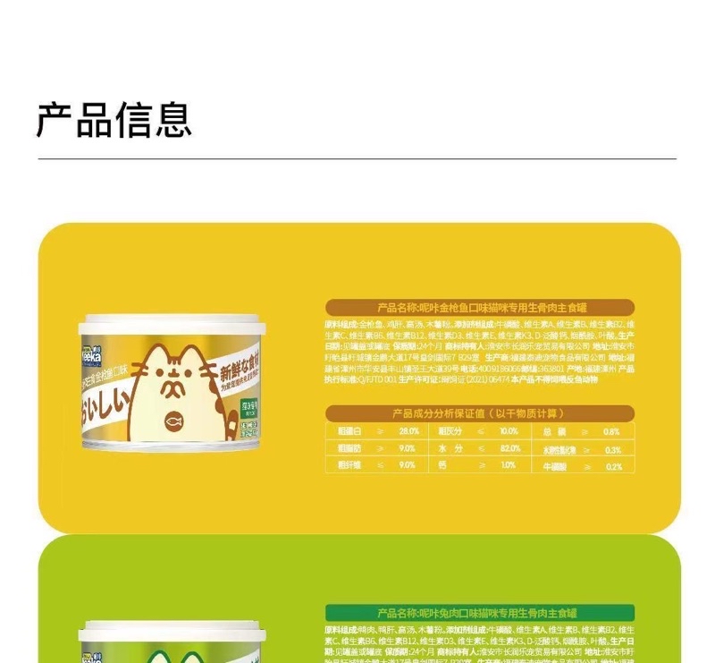 Neeka 呢咔 Raw Fresh Meat All Life Stage Complete Balanced Cat Canned Food 170g 生骨肉配方 新鲜食材 ...