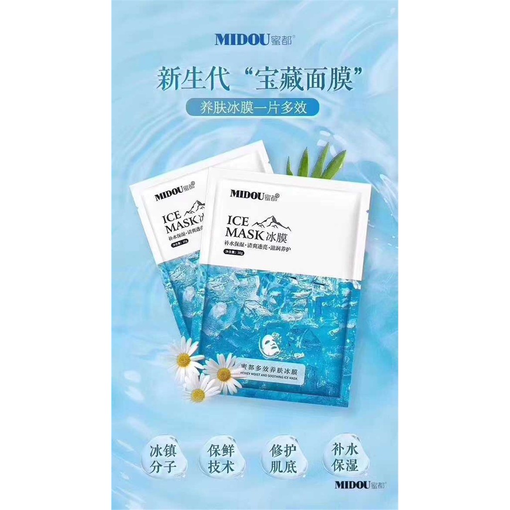 MIDOU bird nest silk mask soothing Ice mask hydrating brightening ...