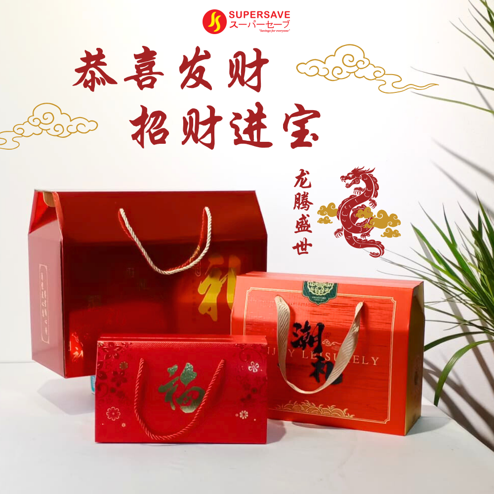 SUPERSAVE 2025 Chinese New Year Gift Box Packaging Paper Bag Goodies ...