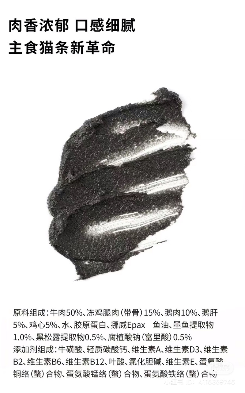 维谱拉思 Black Series Truffle Beef Goose Liver Main Complete Cat Stick 15g ...