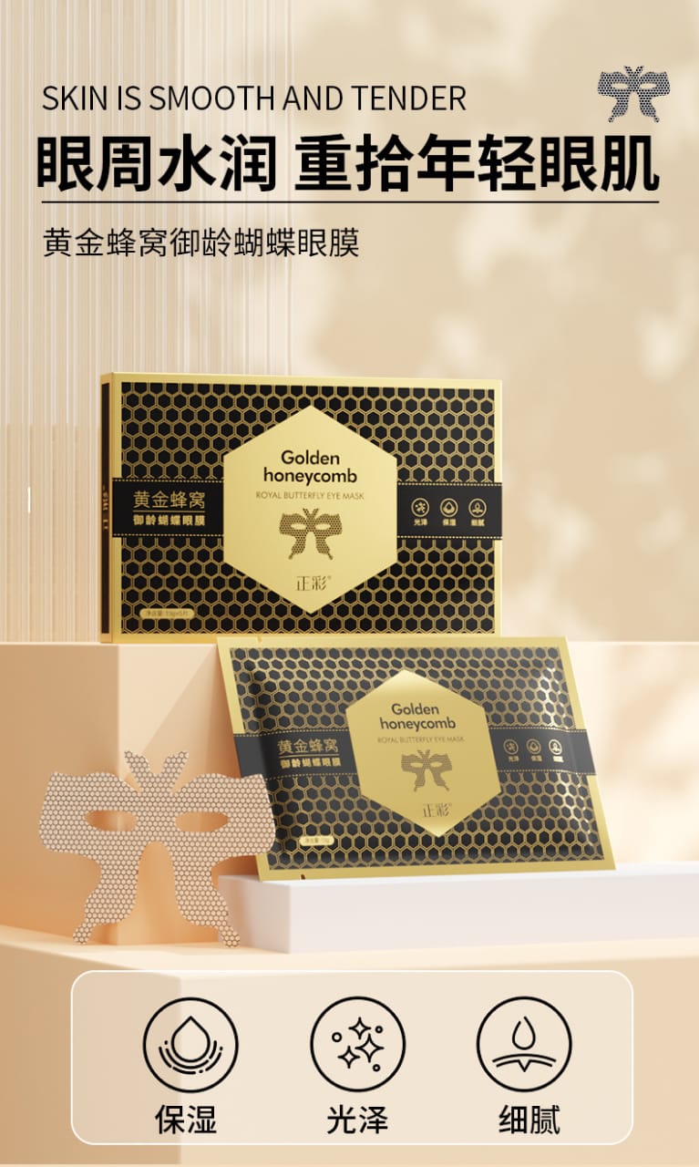 BORONG VEZE Carnosine Hexapeptide Golden Honeycomb Tender Eye Mask Eye ...
