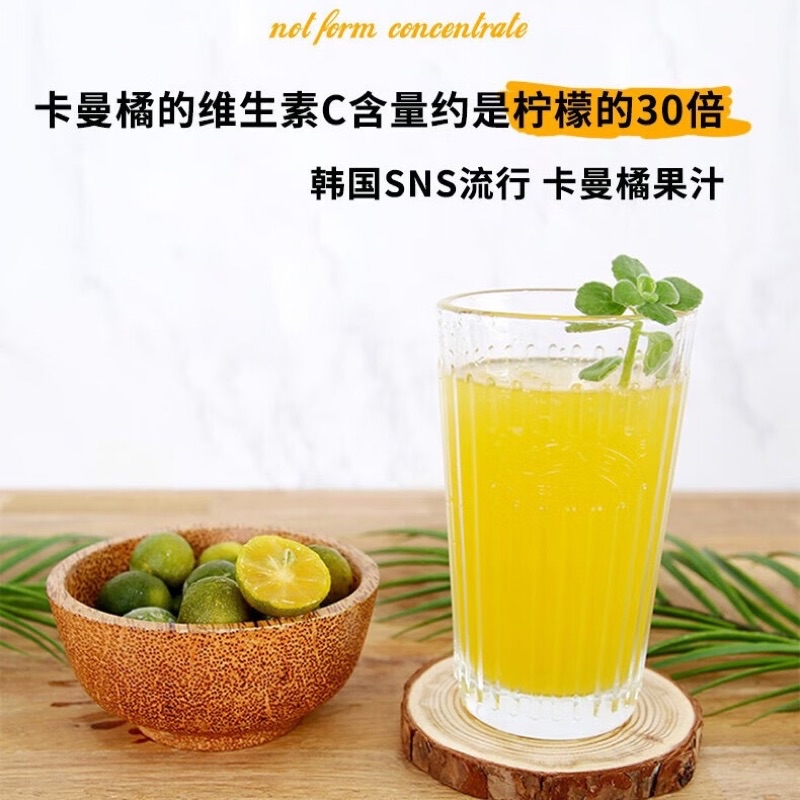 正品 韩国进口卡曼橘原液VC 1L 维生素C焕白透亮肌肤 100%果肉榨汁 Kaman Orange Concentrate imported ...