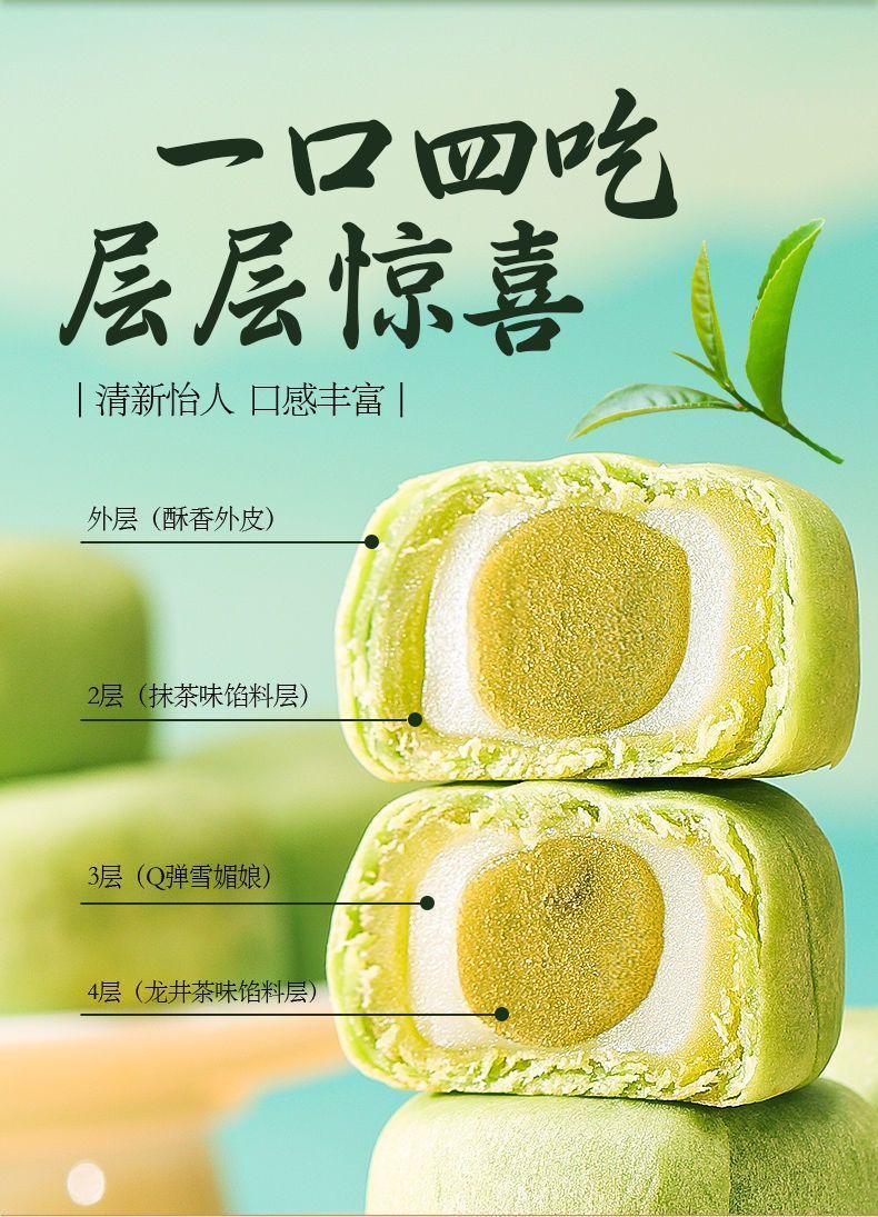 龙井茶酥饼蛋黄酥水果月饼绿茶麻薯传统杭州特产老式小吃糕点休闲零食 Longjing Egg yolk crisps green tea ...