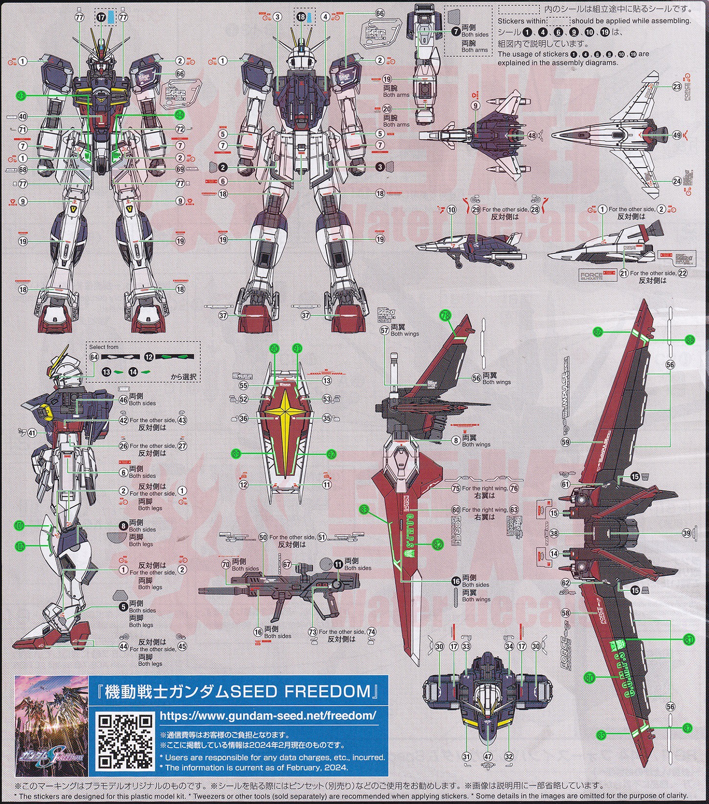 (Snow Flame) Waterslide Decal - RG 1/144 Force Impulse Spec II (Fluo ...