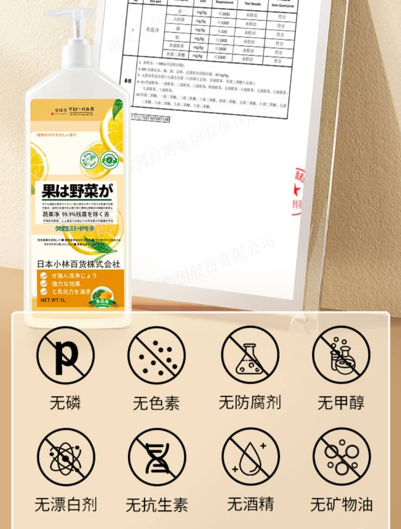 New - Japanese 1L Food Grade Dishwashing Liquid Fruit and Vegetable ...