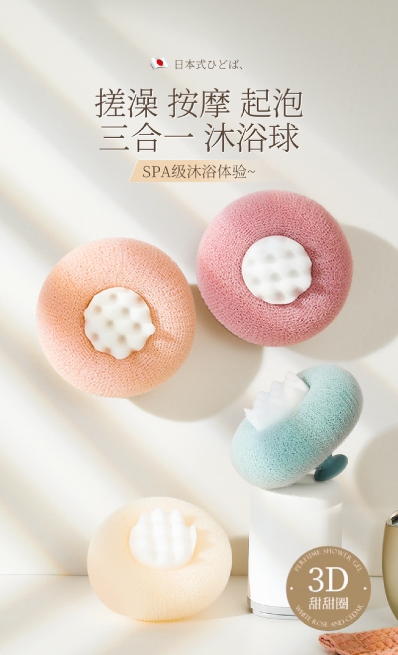 【ReadyStock】太阳花沐浴球泡泡球🫧 Shower Ball Body Exfoliate Loofahs Scrubber ...