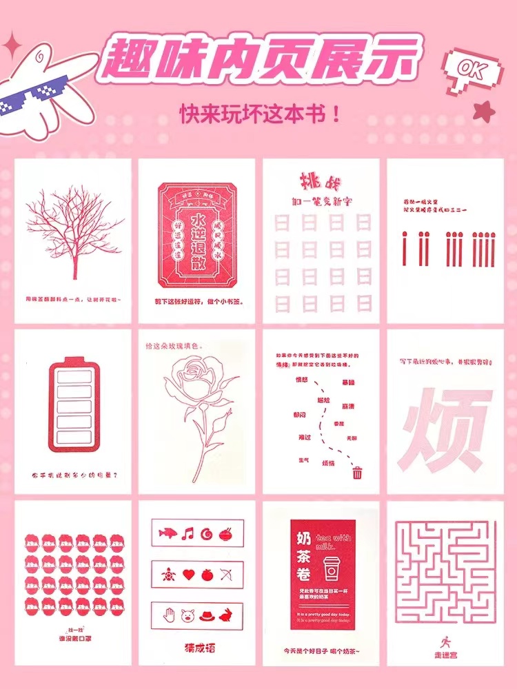 迷你版小女孩CuteGirl玩坏这本书手账本75x105mm解压笔记本 解压书游戏书 Playbad Notebook Release ...