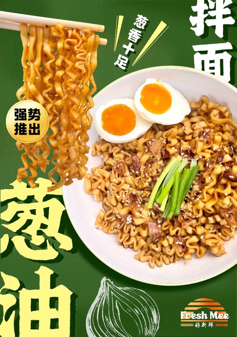 Spring Onion Pan Mee 葱油拌面 Mixing Noodle King 拌面皇 | Shopee Malaysia