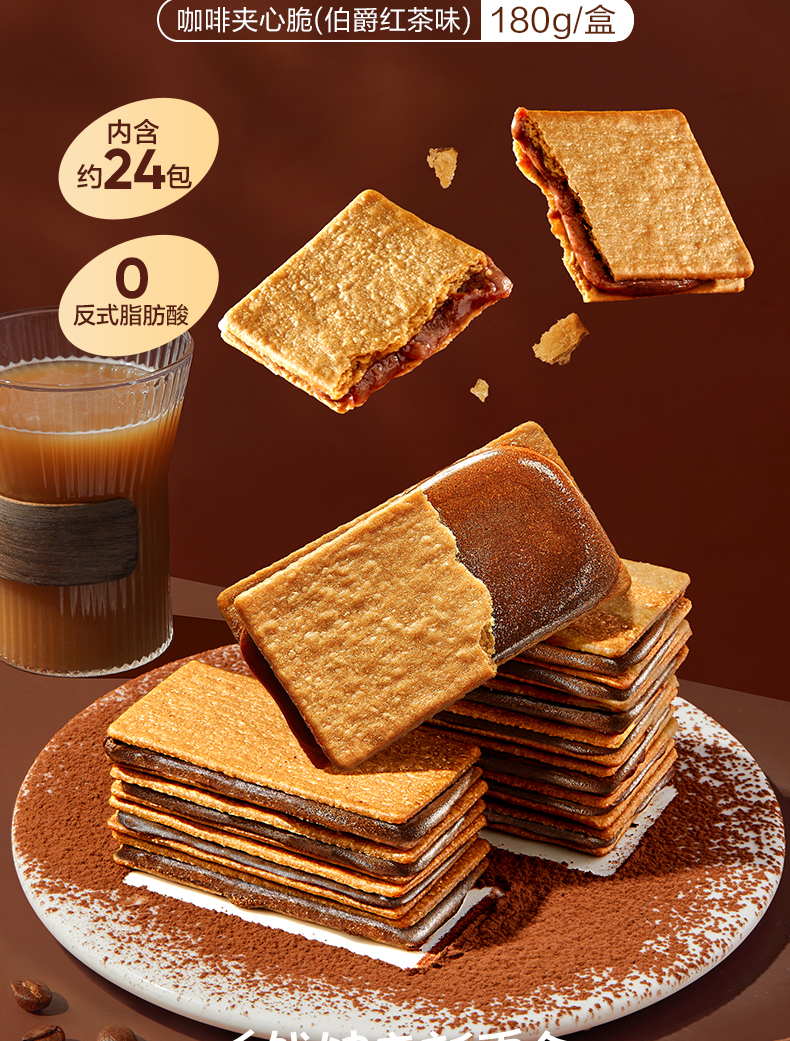 Bestore Coffee Sandwich Cookies 咖啡夹心脆 - Black Tea Flavour (180g/Pack ...