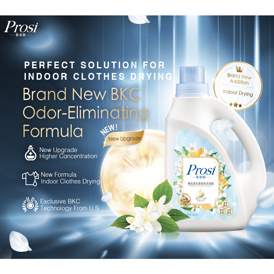 Prosi Indoor Drying Neroli Perfumed Detergent (Neroli) 室內晾曬橙花香水濃縮洗衣凝露 ...
