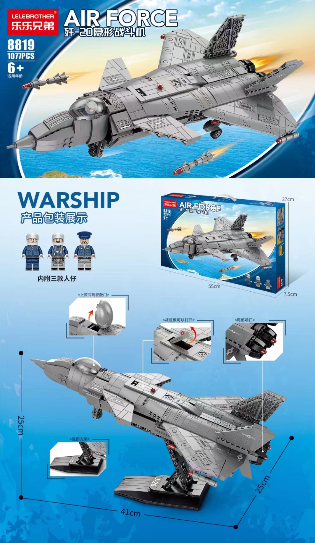 Building Blocks LELE BROTHER Set Fighter Toys with Soliders Air Force ...