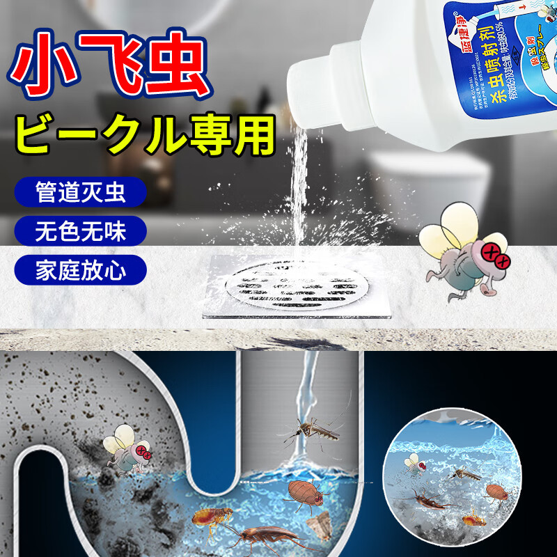 Sewer Drain Insecticide (500 ml) 管道杀虫剂 下水道排水管 消灭蚊虫 Anti Cockroach Anti ...