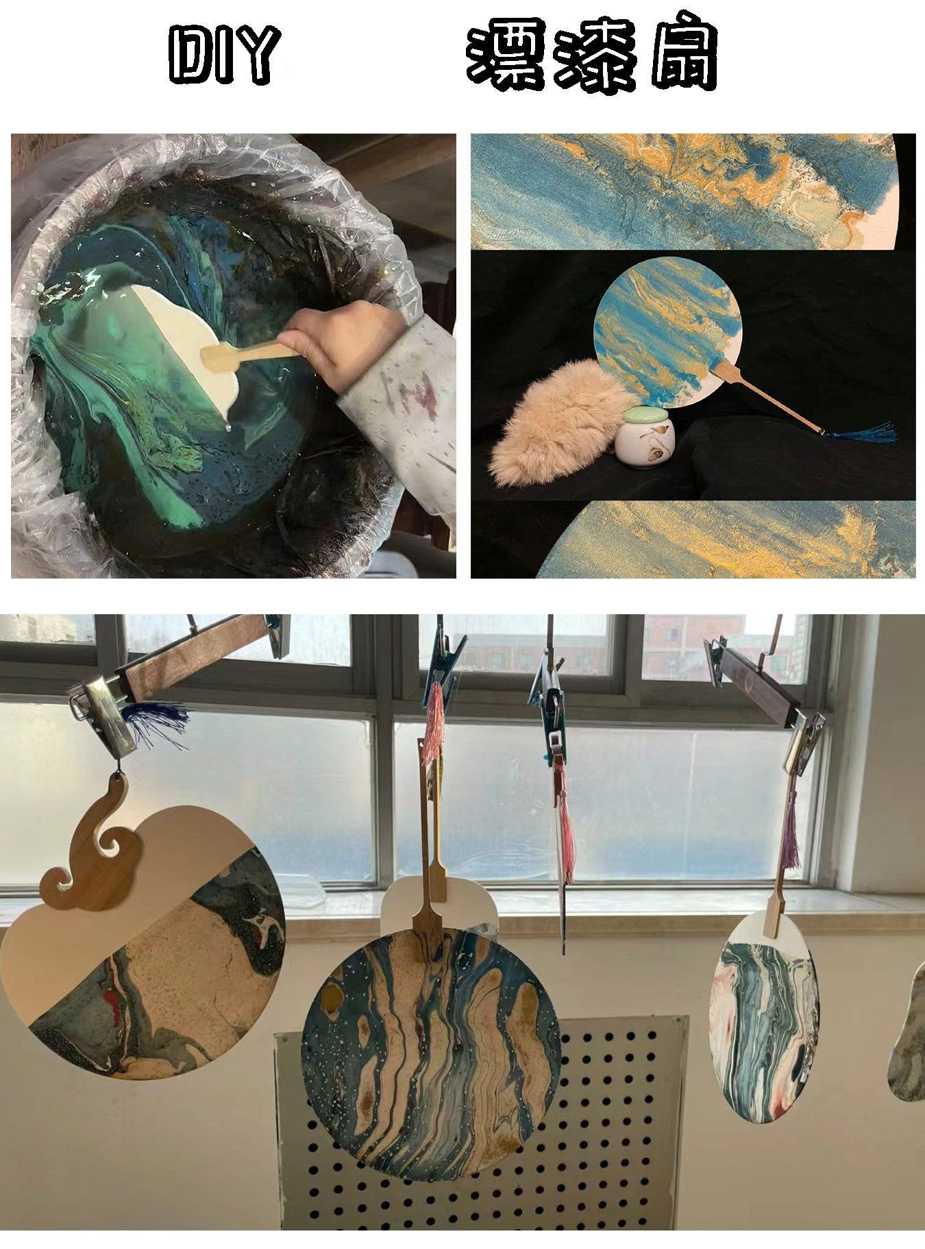 Intangible Cultural Heritage Lacquer Fan 非遗漆扇 手绘diy古风扇子 手工制作漂漆扇 diy漂漆团扇 ...