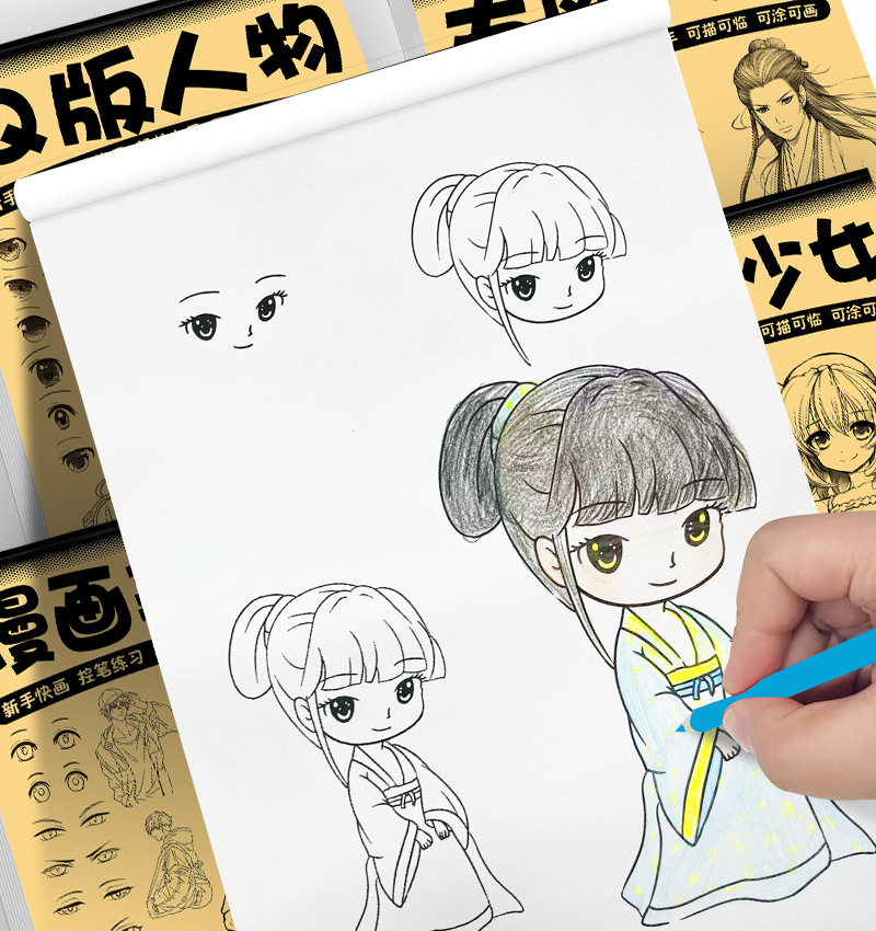 Art Drawing Book Character 漫画人物 Skill Practice Painting Paper Draw Seni ...