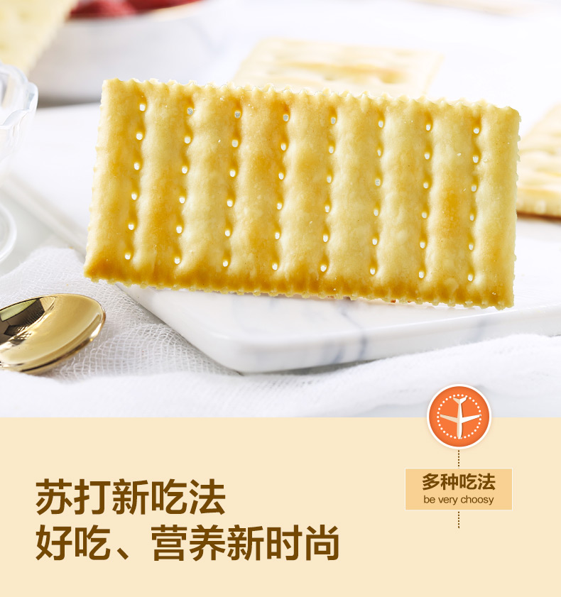 【良品铺子】Bestore Soda Crackers Sea Salt Flavor（207g）海盐味小苏打饼干 糕点 下午茶 休闲零食 ...