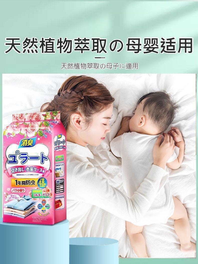 🇲🇾 现货 - Japan Floral Scent Moth Balls 日本花香味无毒樟脑丸 花香樟脑丸 防虫防霉防潮去除异味 Anti ...