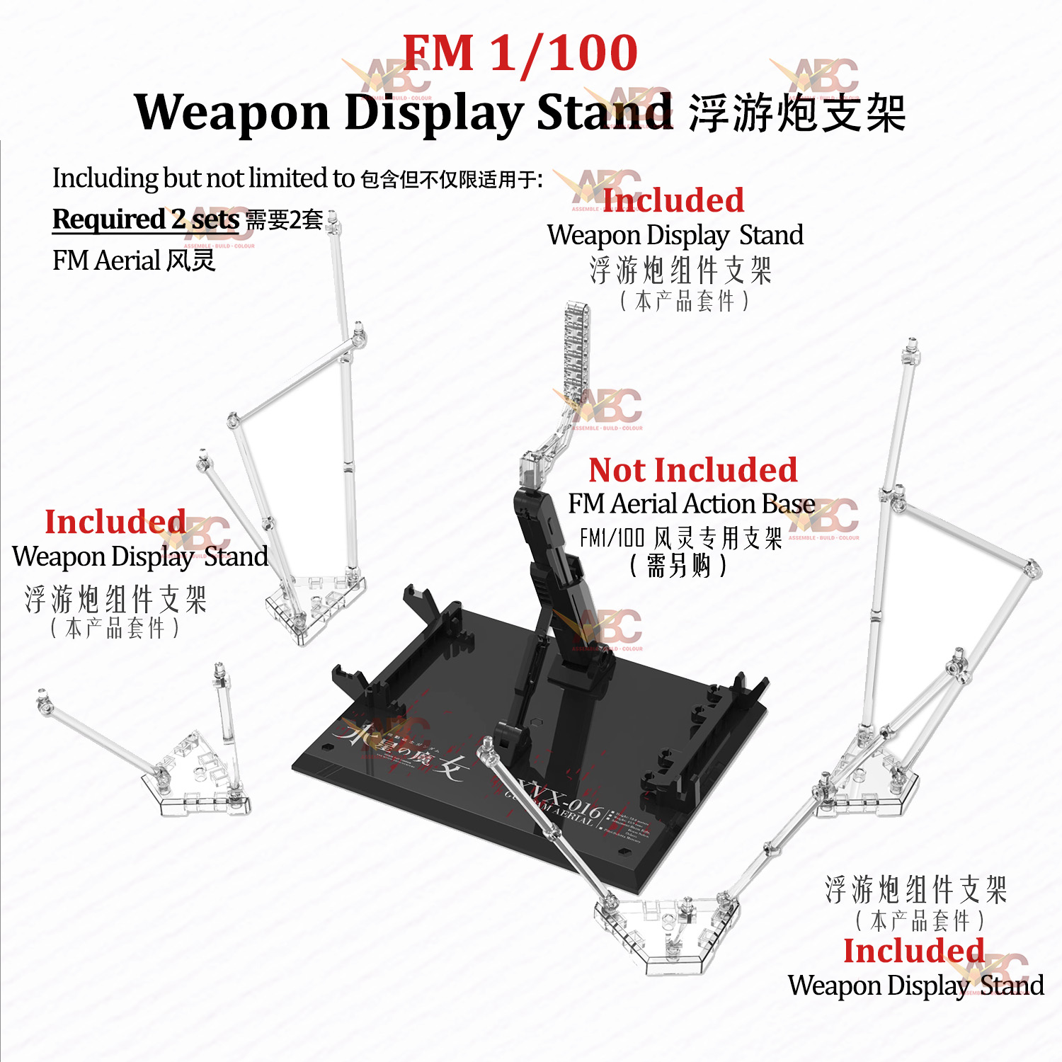(DDB Corgi) WFM Weapon Display Stand - FM HG Aerial Calibarn Darilbalde ...
