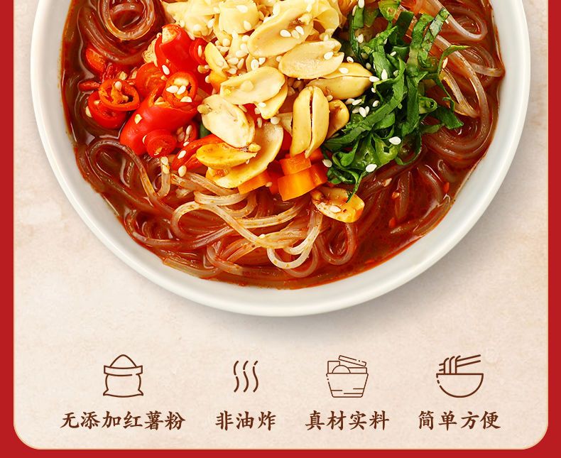 [新货亏本冲销量] 食族人 酸辣粉袋装 麻辣咖喱米线 酸汤咖喱米线 Shizu Energy Hot & Sour Rice Noodles ...