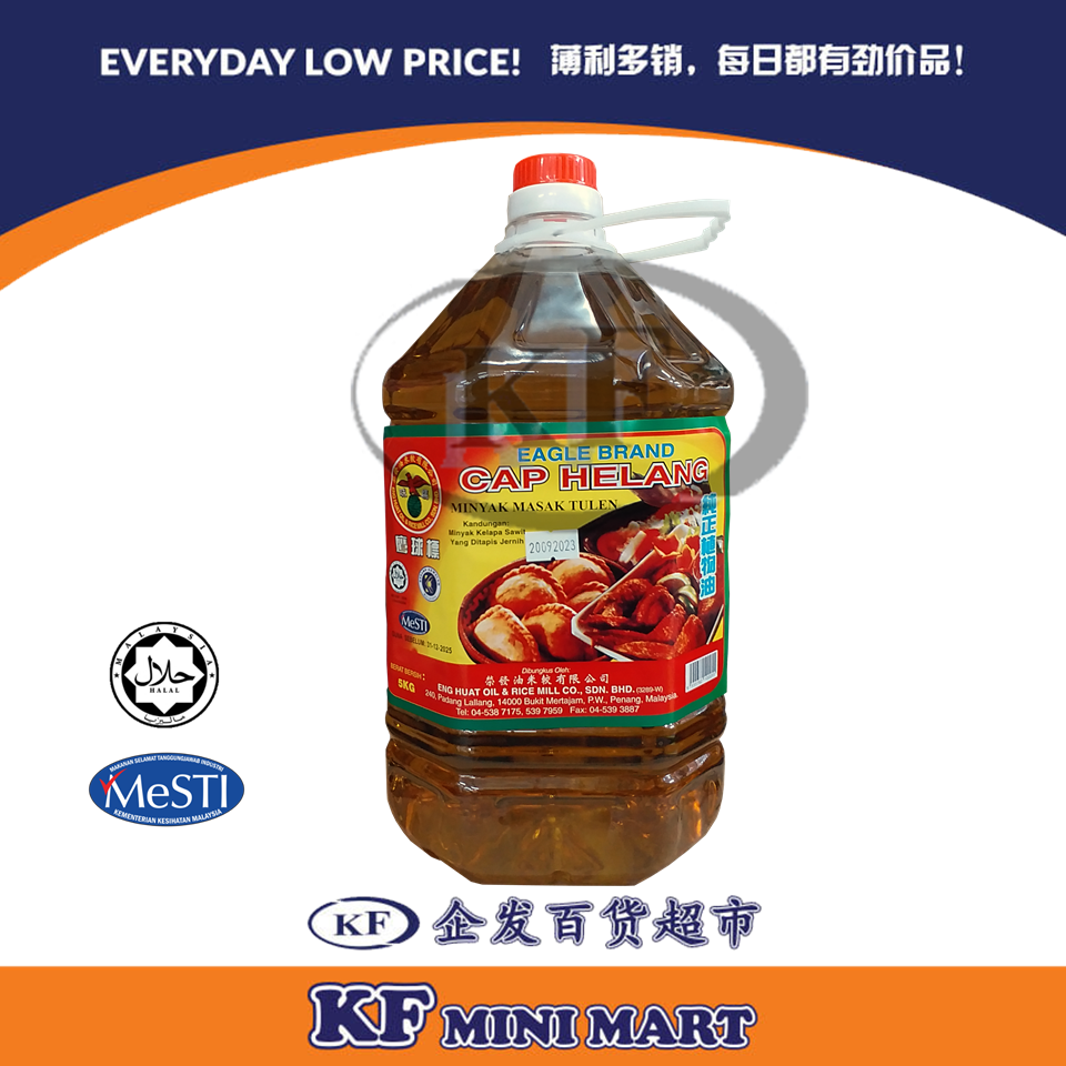 Eagle Brand Cooking Oil 5KG / Cap Helang Minyak Masak 5KG Cooking ...