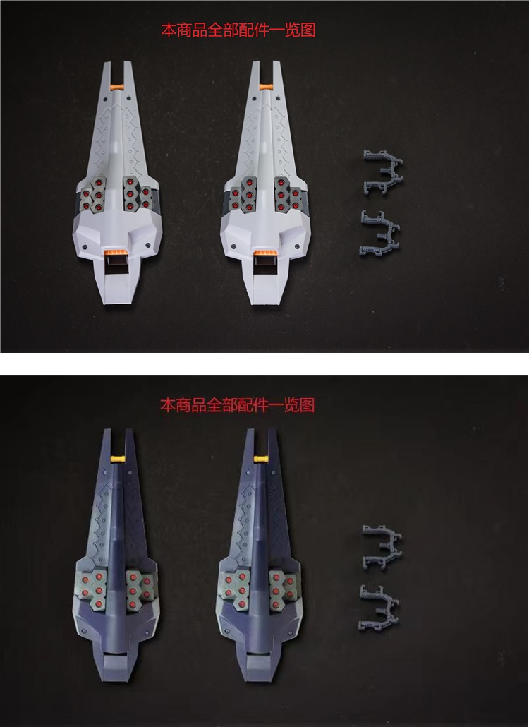 Effect Wings EW - Shield Booster Expansion Set (2 Shield in 1 Box ...