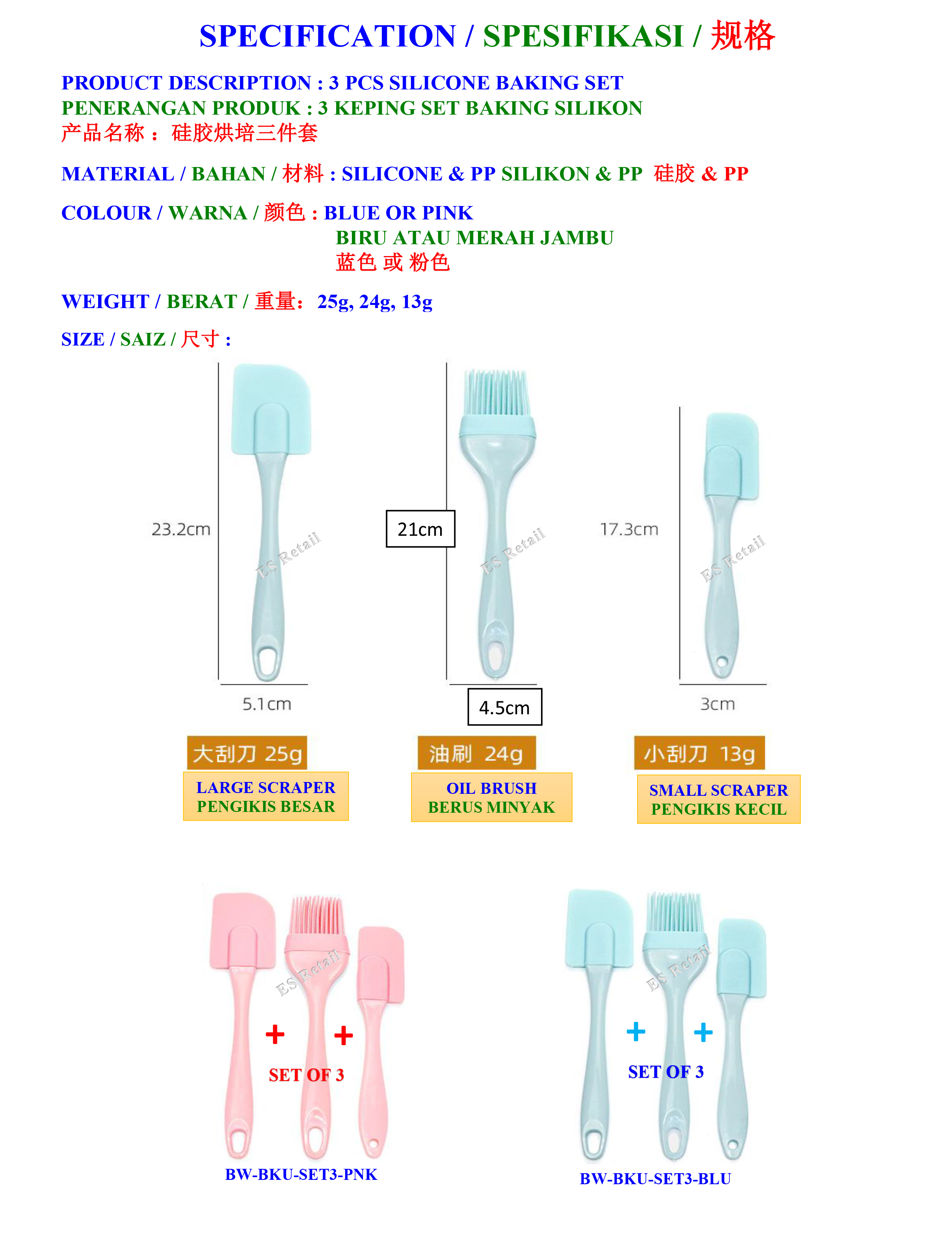 3 pcs silicone pastry set Silicone oil brush Silicone spatula Silicone ...