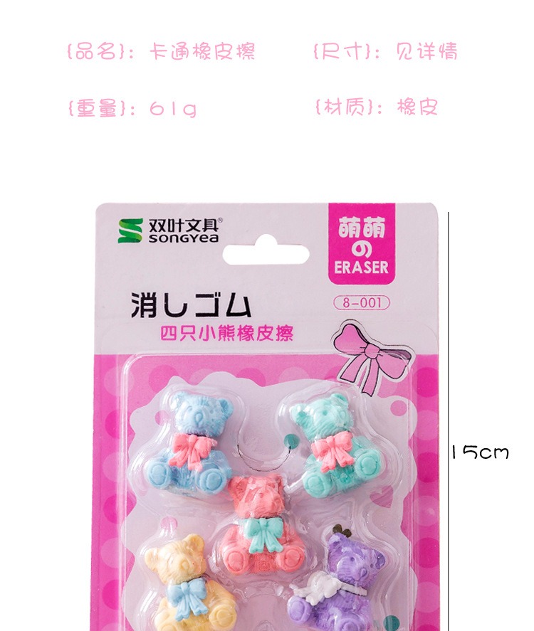 SongYea Eraser Set 3D Cute Cartoon Shape Erasers Student School Gift ...