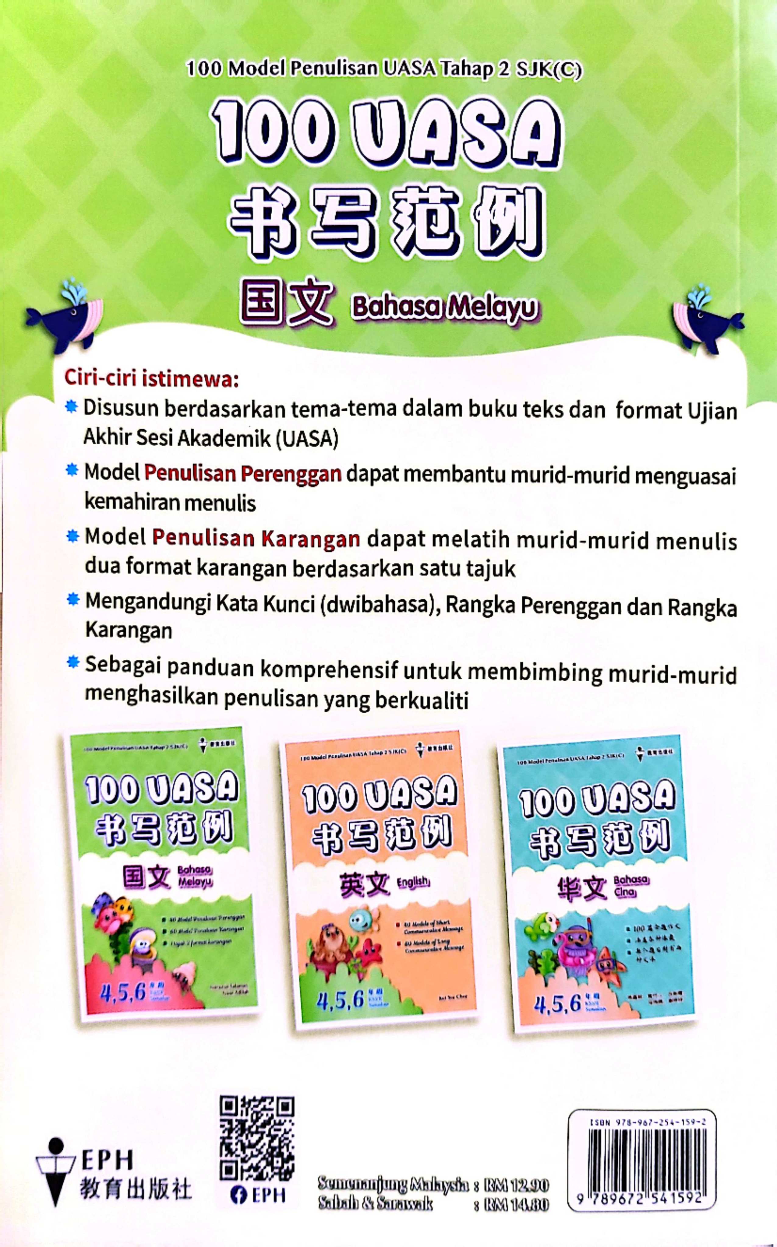 BUKU RUJUKAN - 100 MODEL PENULISAN UASA TAHAP 2 SJK(C) TAHUN 4.5.6 KSSR SEMAKAN - EPH | Shopee ...