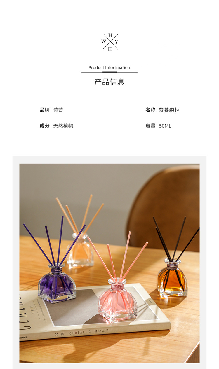 Shimang Aroma Lavender Osmanthus Home Diffuser Reed Diffuser ...