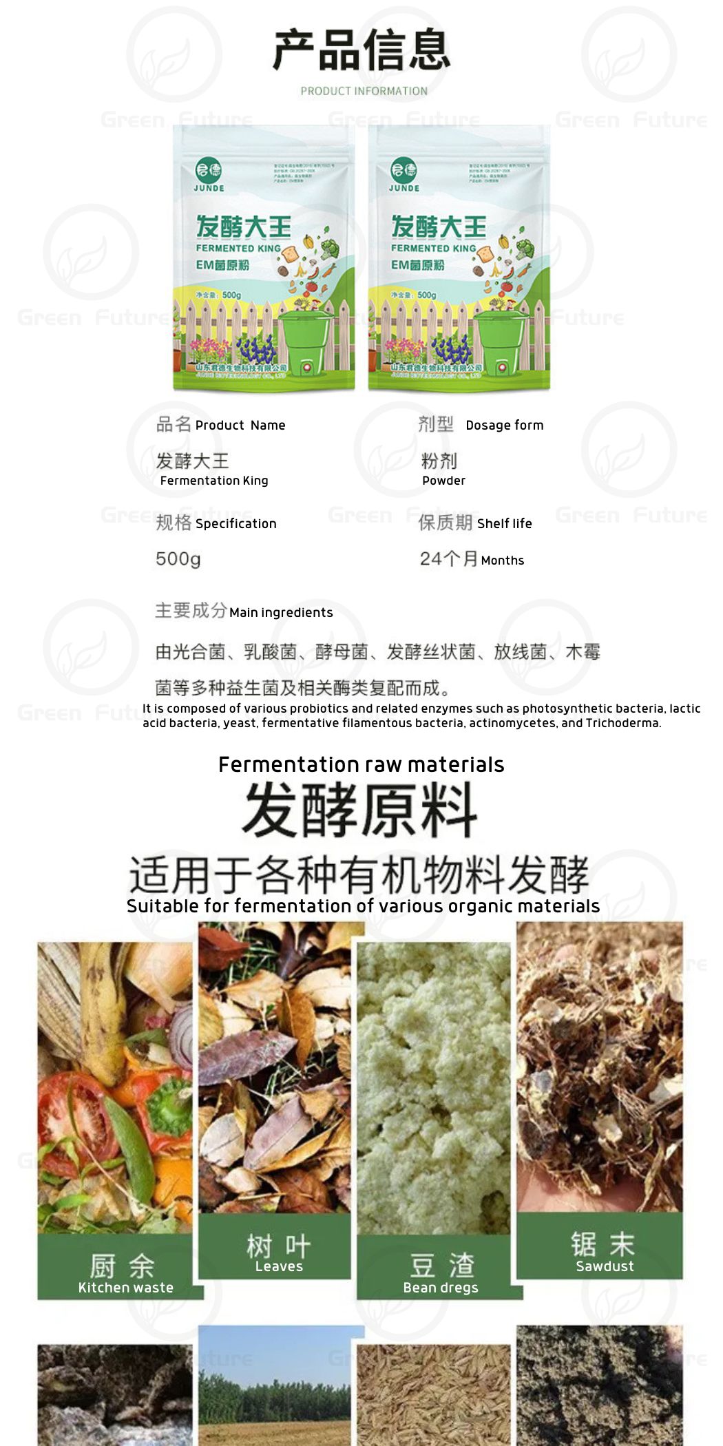500G 发酵大王 EM菌原粉 堆肥菌剂肥料发酵 Fermented King EM bacteria original powder ...