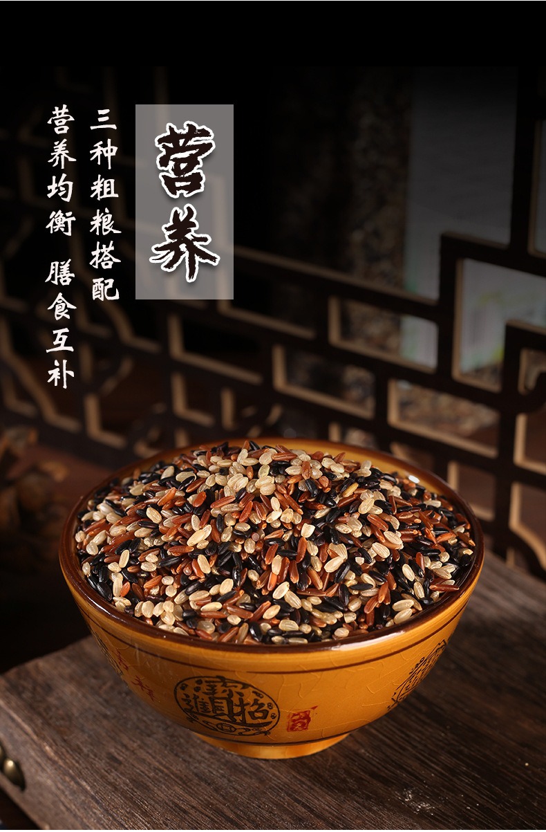 🇲🇾 现货 - Tri-colors Brown Rice Whole Grains Rice - 500g 三色糙米 五谷杂粮 (糙米 黑米 ...