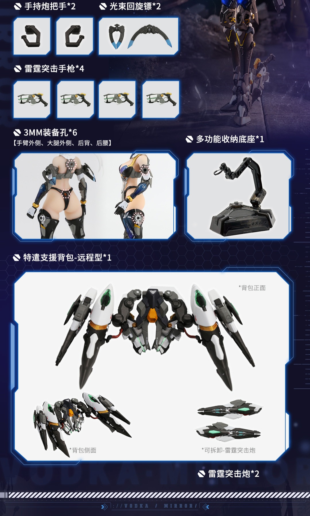 [PROMO] AniMester 1/9 Scale Thunderbolt Squad - Vodka . Mirror Action ...
