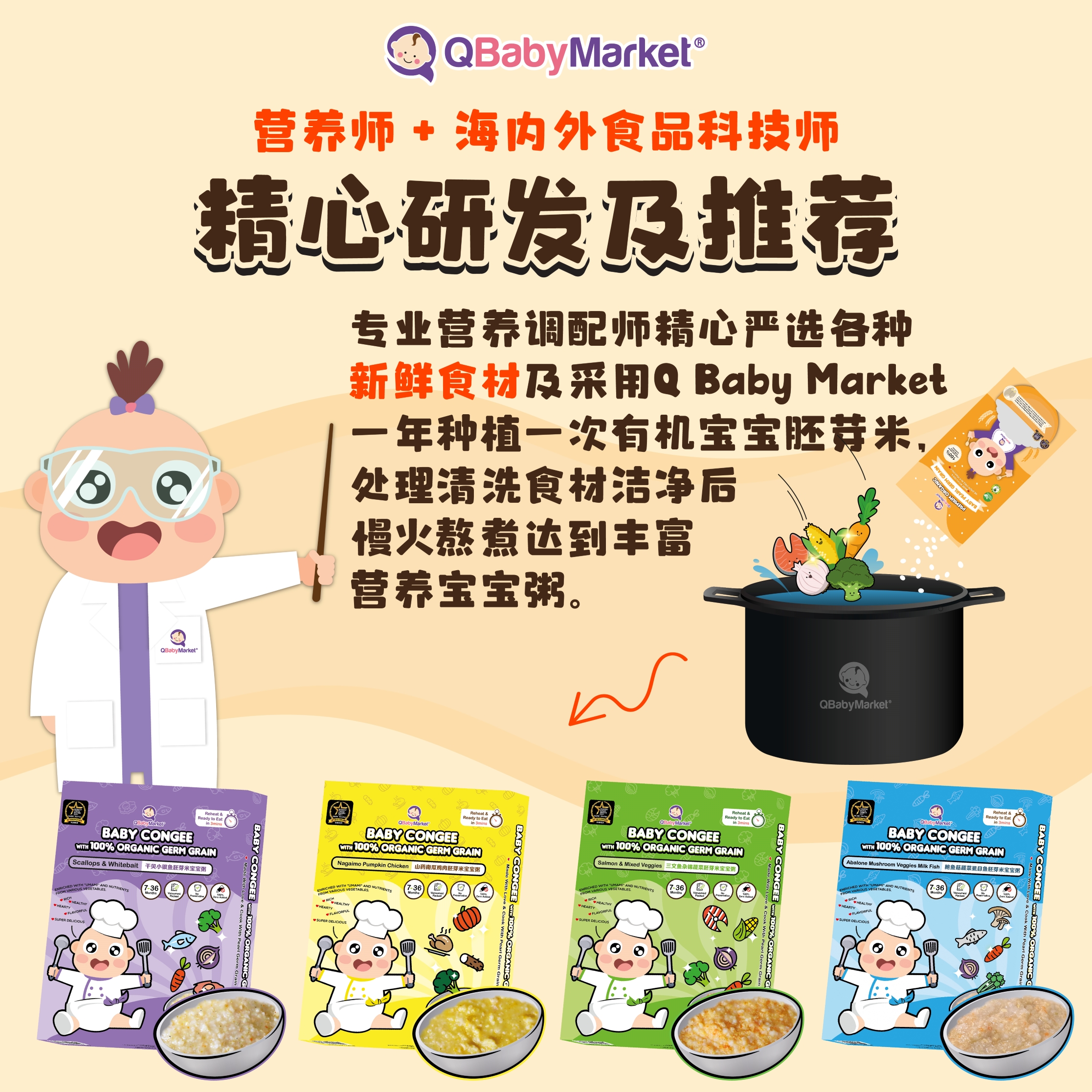 MommyJ Baby Basic Instant Baby Congee/Porridge/Pasta /Q Baby Market ...