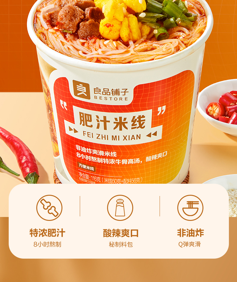 【良品铺子】Bestore Rice Noodles with Sauce (116g) Ramen Instant Noodle 肥汁米线 ...