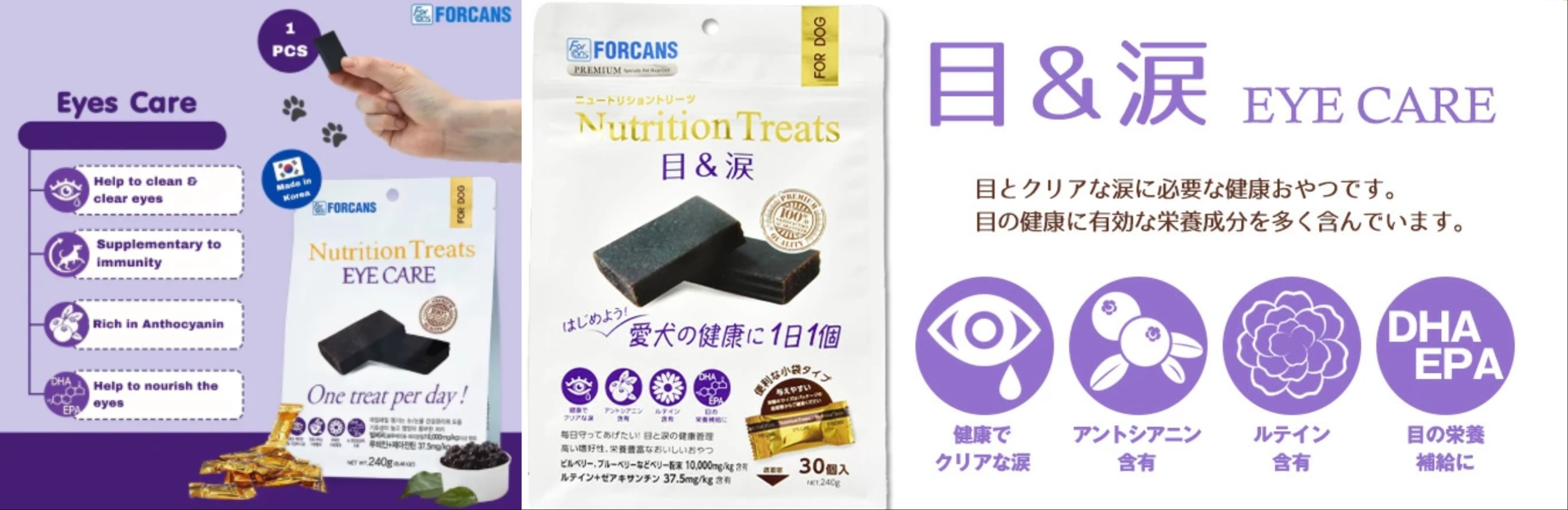 FORCANS Nutrition Treats Eye Care For Cats & Dogs 240g韩国去泪痕保护眼睛营养品（一包30 ...
