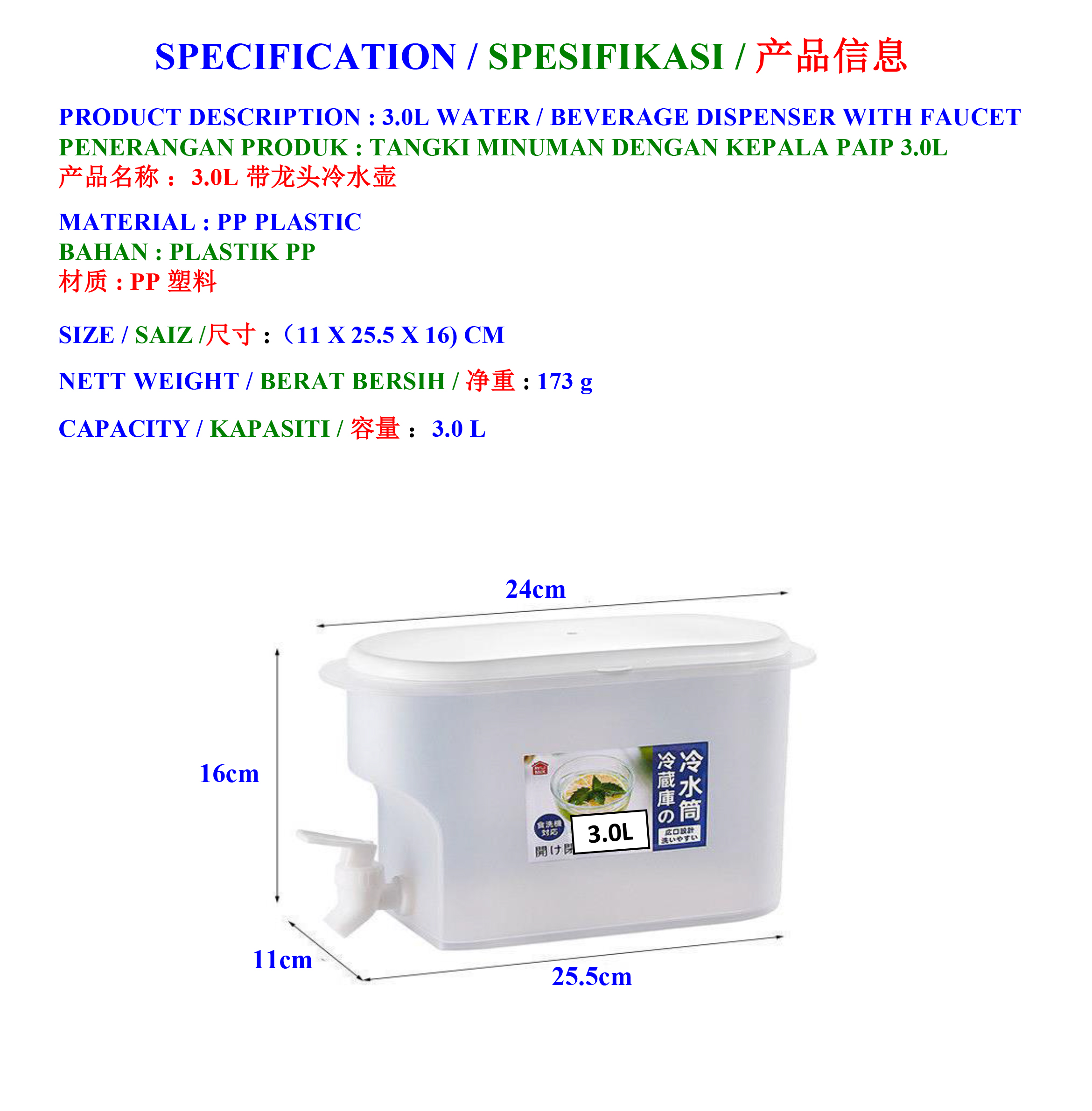3.0L Water dispenser with filter & faucet Beverage dispenser Water ...