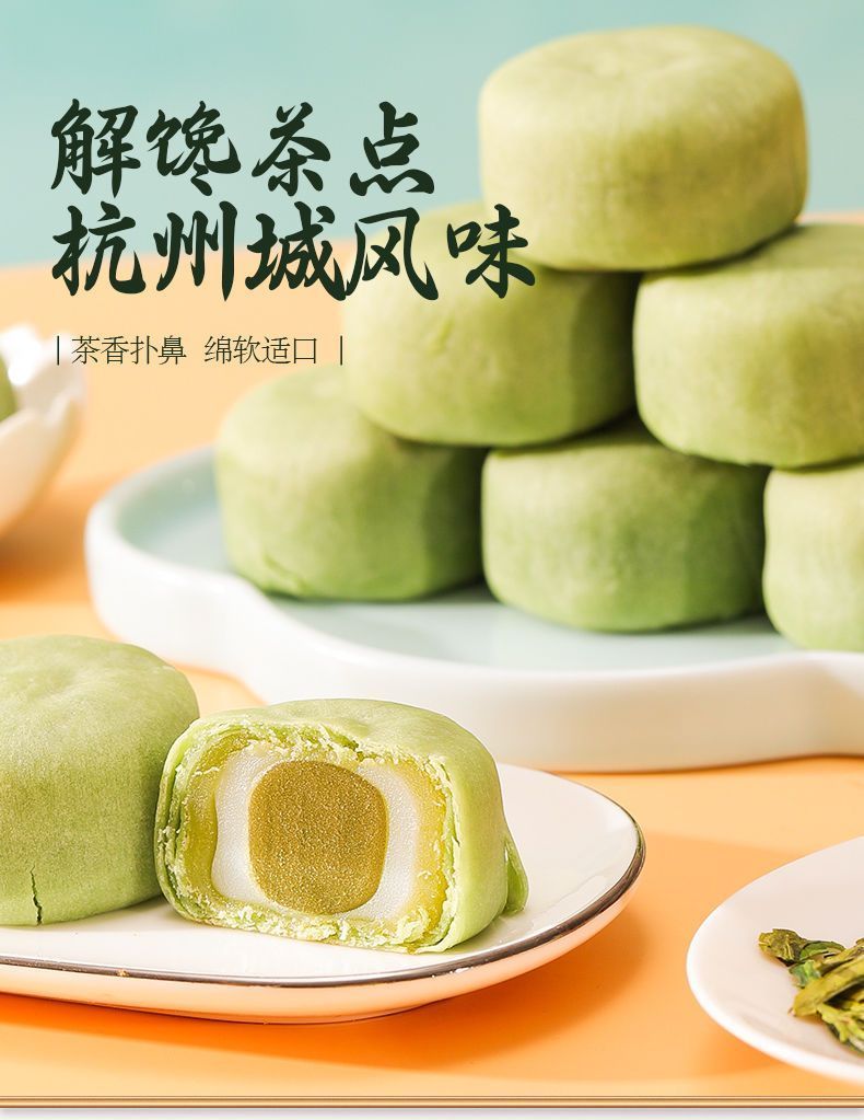 龙井茶酥饼蛋黄酥水果月饼绿茶麻薯传统杭州特产老式小吃糕点休闲零食 Longjing Egg yolk crisps green tea ...