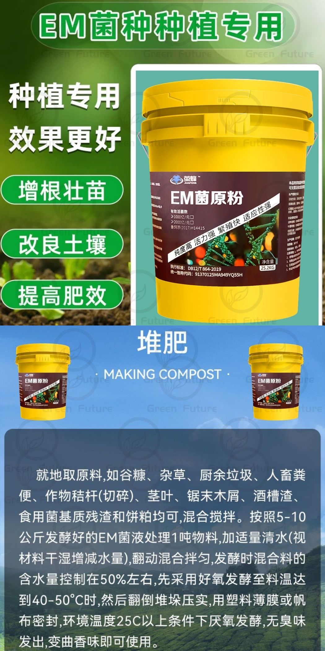 农用EM菌 微生物菌粉 Effective Microorganisms Fertiliser 1kg | Shopee Malaysia