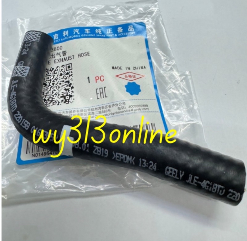 Original Geely Proton X70 Engine Exhaust Hose | Shopee Malaysia