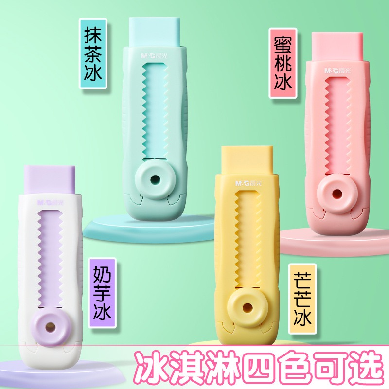 M&G 1 PC OR SET Portable Dust-Less Rubber Eraser 推动橡皮擦 Student Creative ...