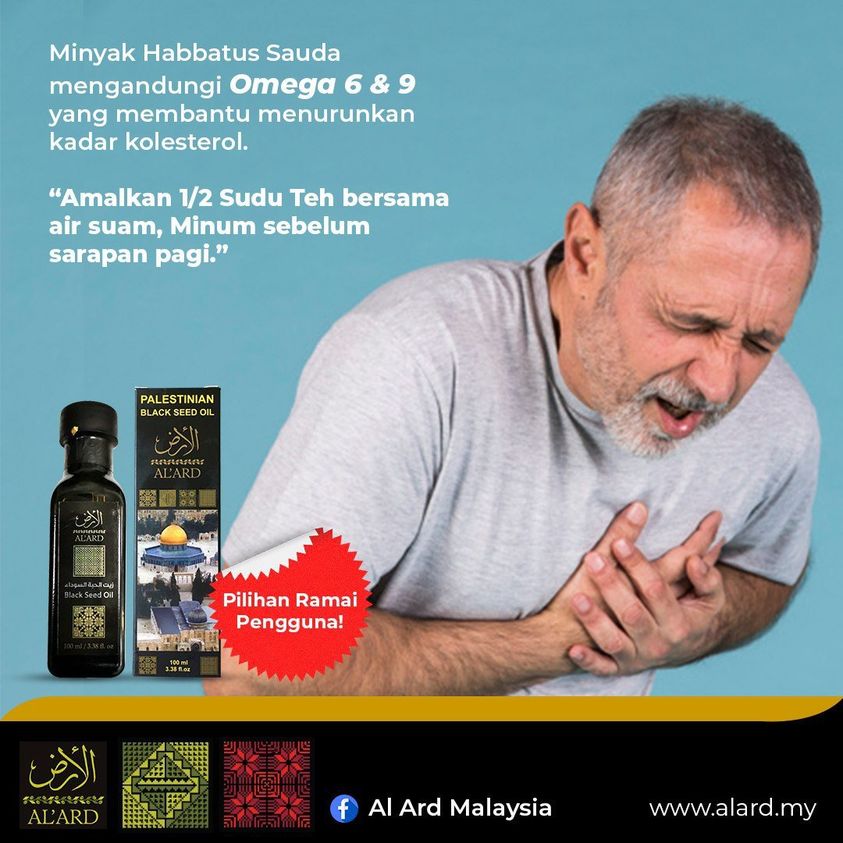 ALARD Al-Ard 100ml Habbatus Sauda Al'Ard Black Seed Oil | Qizha Paste ...