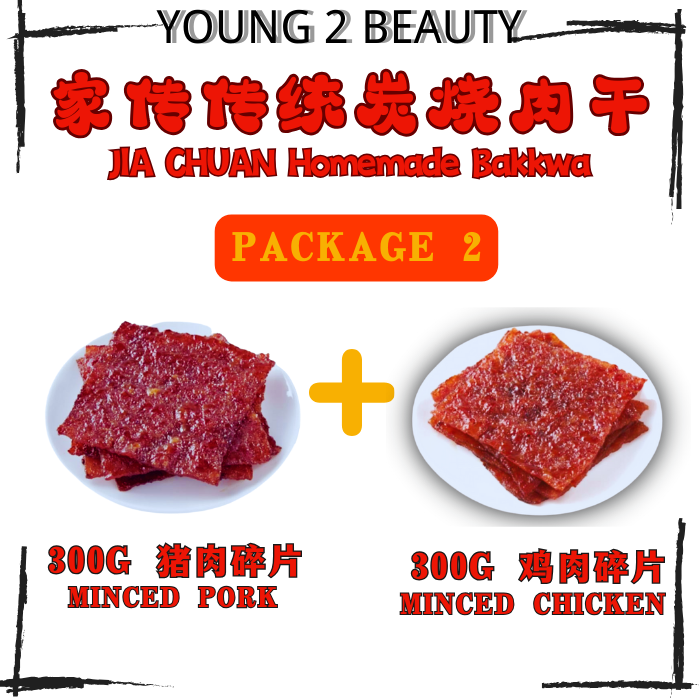 JIA CHUAN 2 PacksX300g Homemade Minced Pork Sliced Minced Chicken Dried ...