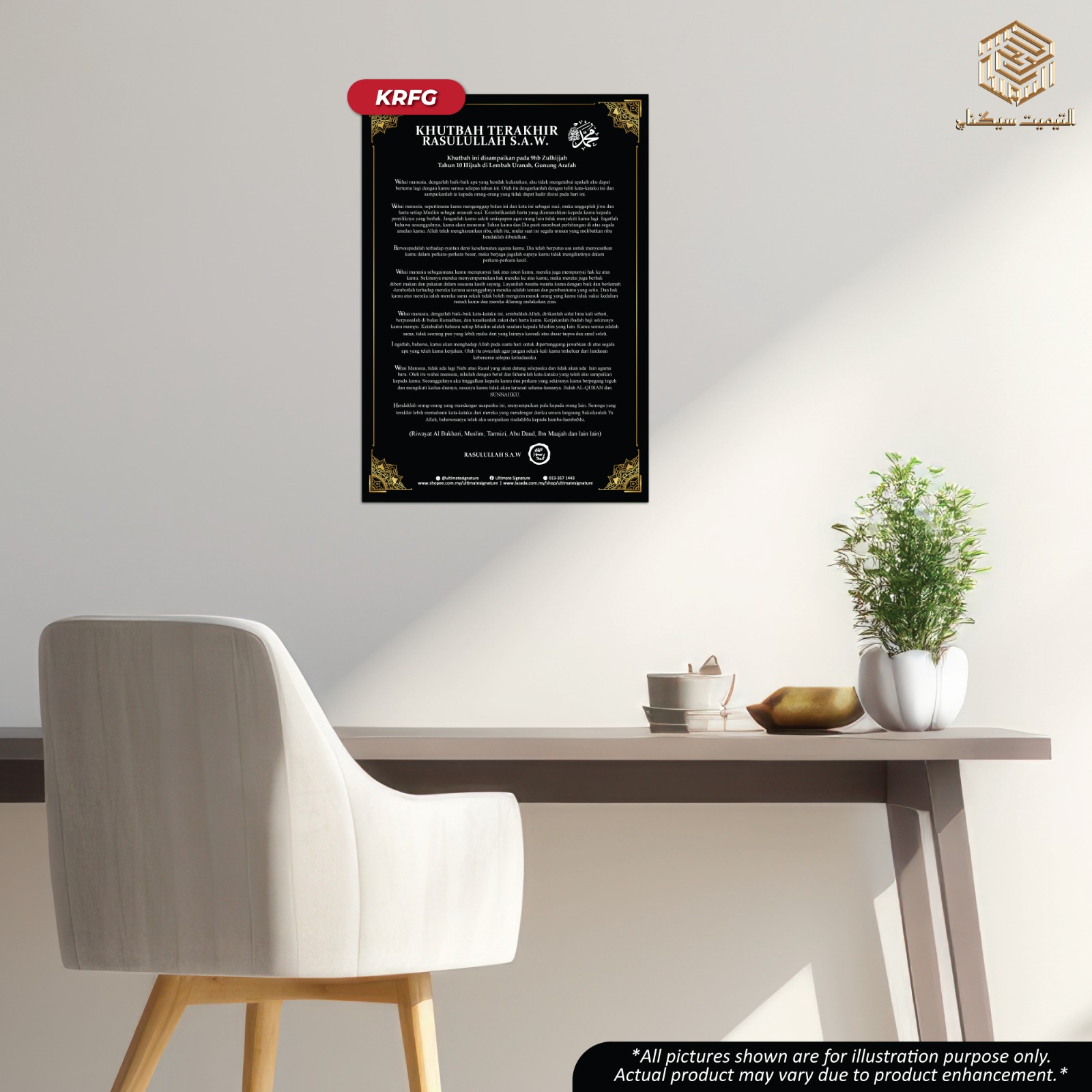ULTIMATE SIGNATURE POSTER KHUTBAH TERAKHIR RASULULLAH S.A.W/ISLAMIC ...