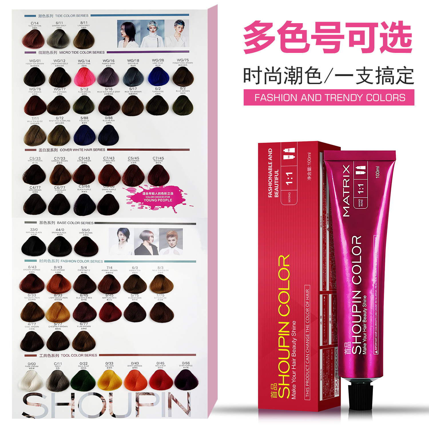 Hair Dye Shoupin首品 Pewarna Rambut Hair Colouring 染发剂流行色【Free Peroxide ...